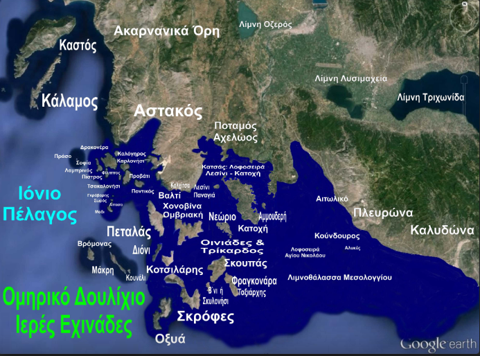 ΟΜΗΡΙΚΟ ΔΟΥΛΙΧΙΟ: ΤΟ ΧΑΜΕΝΟ ΑΡΧΙΠΕΛΑΓΟΣ ΚΟΝΤΑ ΣΤΟ ΜΕΣΟΛΟΓΓΙ. | Ομηρική ...
