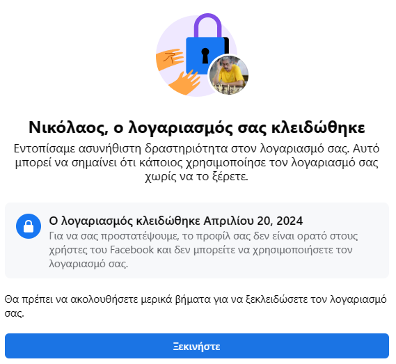 Η διαμάχη για την Ομηρική Αστερίδα. | Ομηρική Ιθάκη - Geography of Odyssey