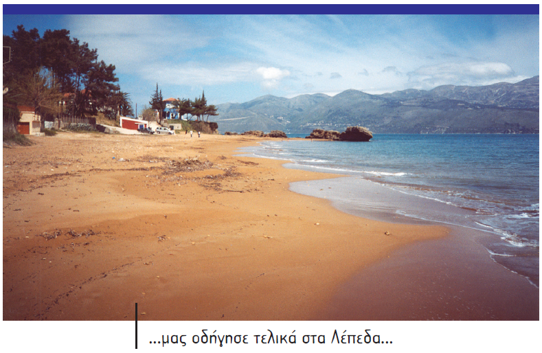 ΕΝΑ ΑΡΘΡΟ ΤΗΝ ΗΜΕΡΑ: Η λέξη " ἰθὺς" της Οδύσσειας και πως ερμηνεύεται ...